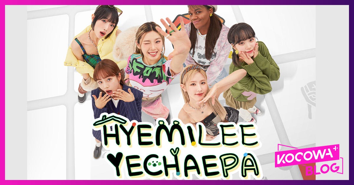 Catch Our Newest Favorite Female Squad: “HYEMILEEYECHAEPA” on KOCOWA+ ...