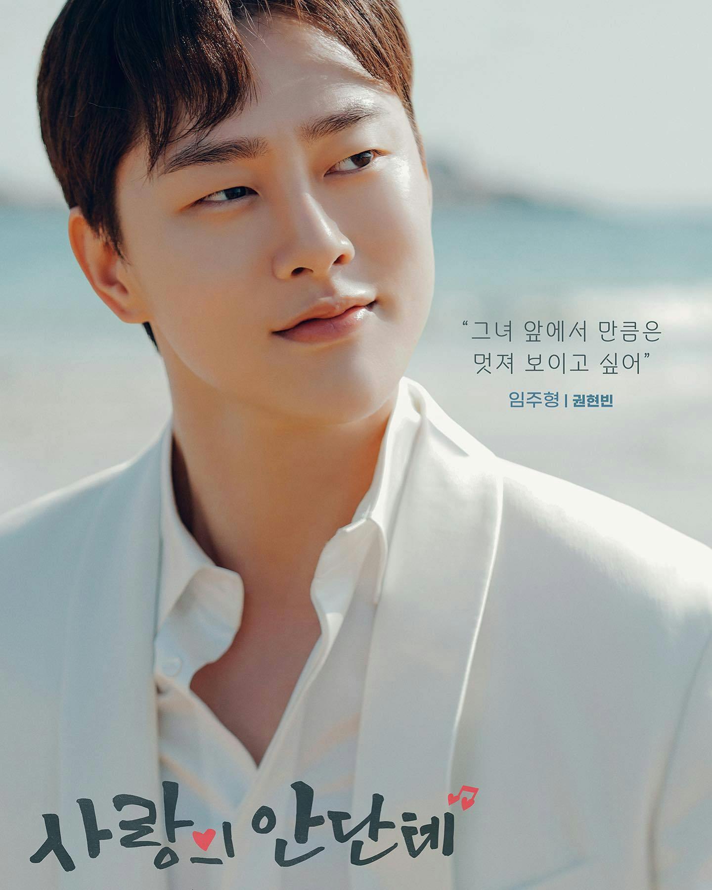 New August K-Drama: Kwon Hyun Bin and Song Ji Woo’s “Love Andante”