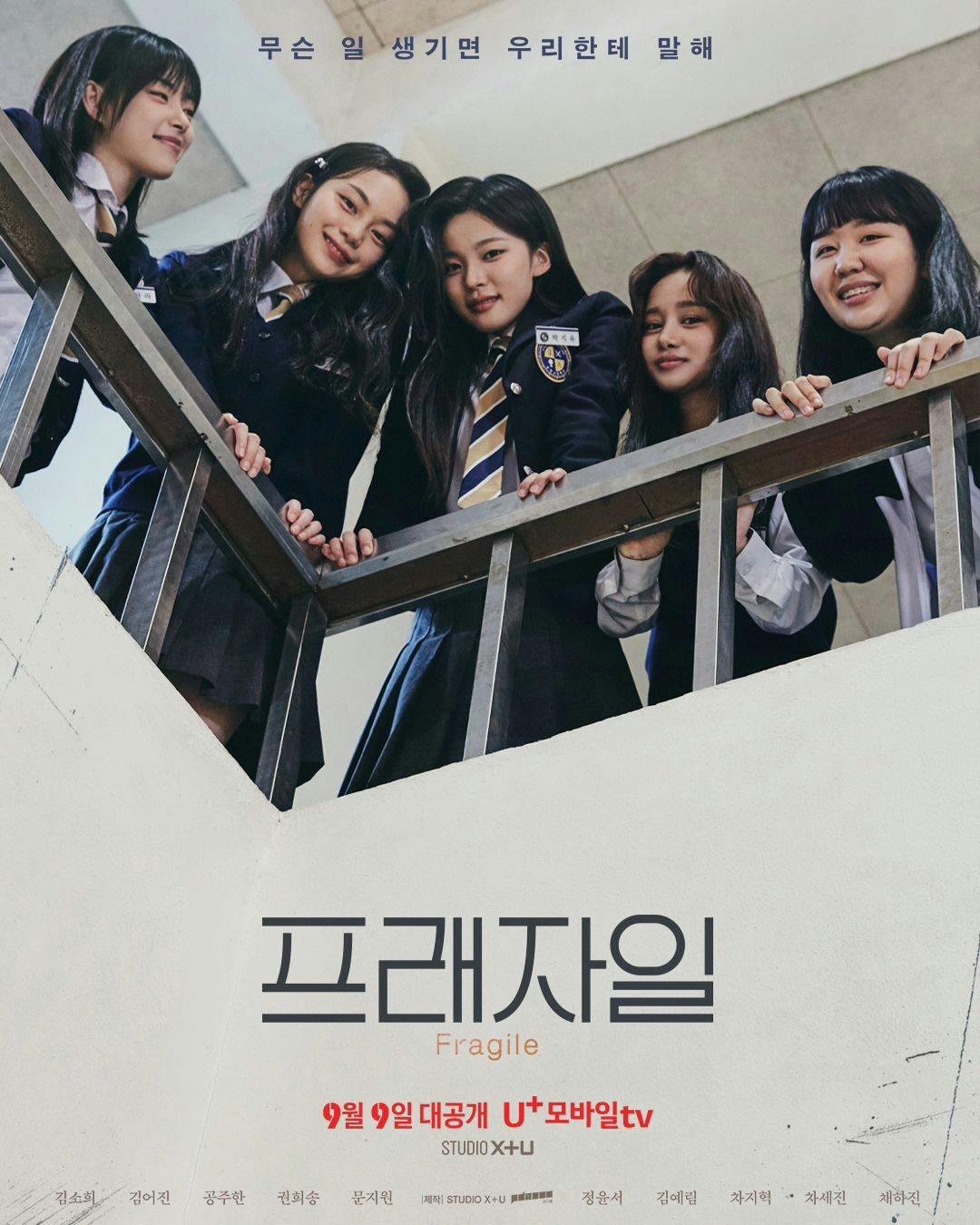 Why the Hyper-Realistic Teen Drama “Fragile” is the Ultimate Must-Watch ...