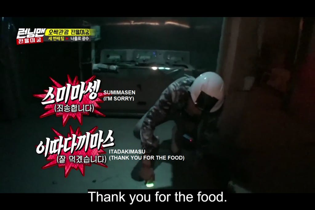 "Running Man" Tips to Help You Get Through Haunted Houses | KOCOWA Blog